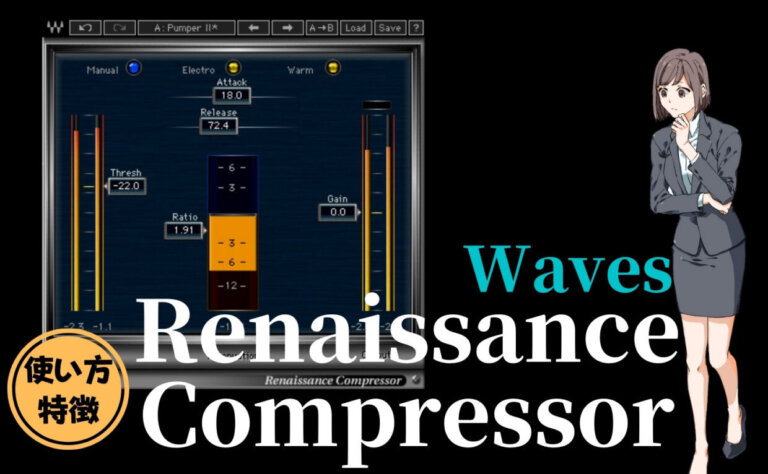 【VST解説】Wavesの定番コンプ「Renaissance Compressor」の使い方と製品概要 - イボスタジオ（イボGのスタジオ）